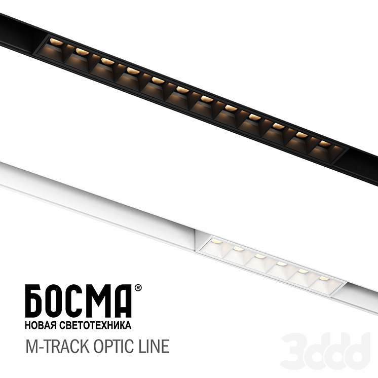 M-TRACK OPTIC LINE / Bosma - Технический - 3D модель